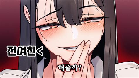 [문슐랭 가이드] 여자친구가 안 해준다고 개x랄 하는 만화 Youtube