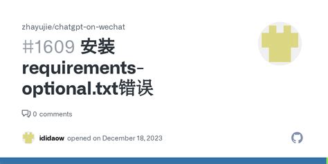 安装requirements Optionaltxt错误 · Issue 1609 · Zhayujiechatgpt On Wechat · Github