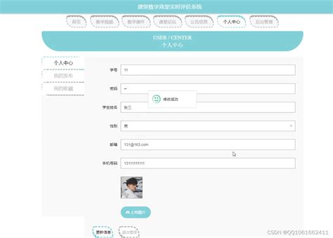 计算机毕业设计之javajavaweb的课堂教学效果实时评价系统评价系统java Csdn博客