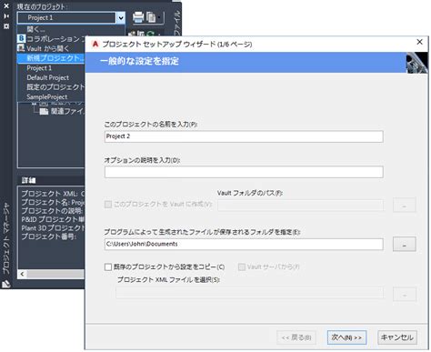 概要 新規プロジェクト