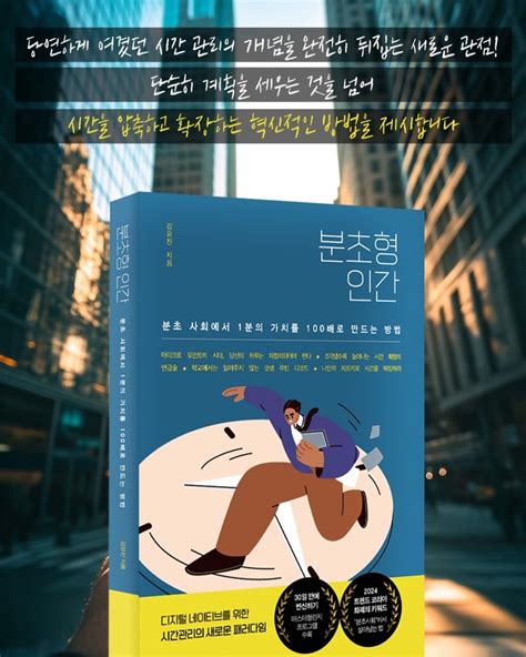 도서출판 예문 성공한사람들의시간관리 방법을 보면 그들 모두 자신만의 효과적인 시간 관리 전략을 가지고 있습니다 일례로 일론 머스크는 하루를 5분 단위로 쪼개어