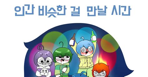 준한준환 인스타툰 과제 표지 준한준환のイラスト Pixiv