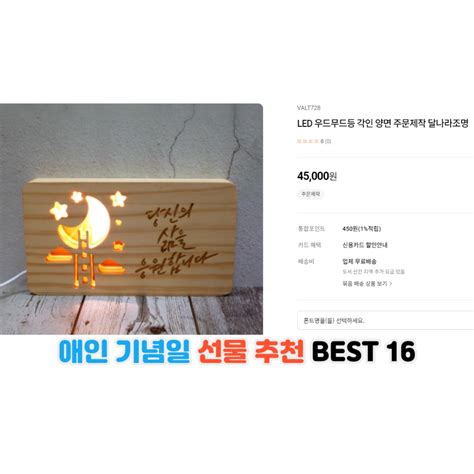 애인 기념일 선물 추천 Best 16연인 기념일 선물 추천 Valued News