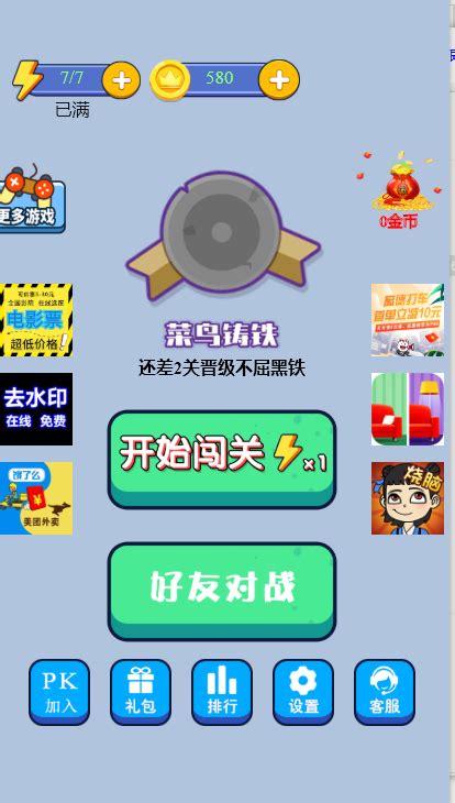 小程序找茬找不同小游戏流量主小程序带素材免费资源共享吧