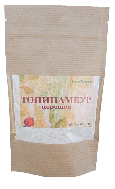 Топинамбура порошок, 100г, суперфуд (повышенное содержание инулина ...