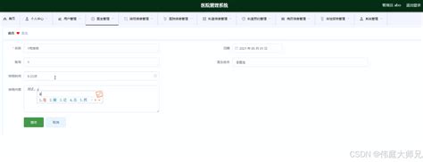医院管理基于java的医院管理系统小程序源码数据库文档 Csdn博客
