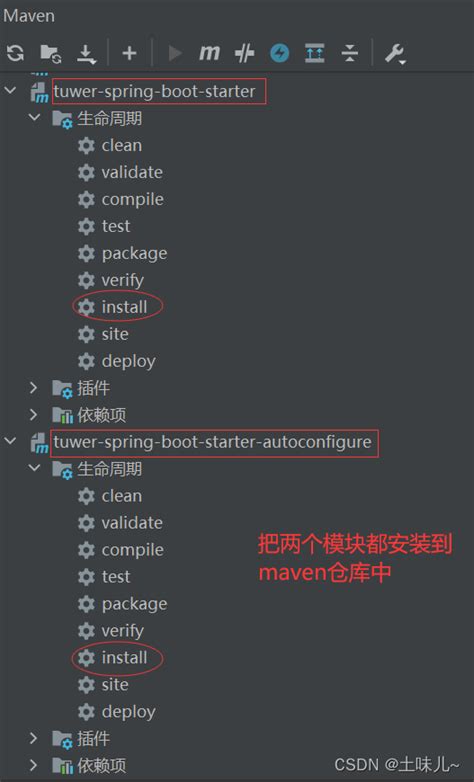 【springboot】20、自定义启动器 Starter【保姆级教程】springboot 编辑启动器 Csdn博客