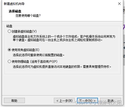 如何在vmware上安装一个android虚拟机 vmware android csdn博客