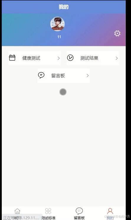 基于pythonuniapp Android 心理健康身体测试系统 微信小程序健康监测系统app编程python手机 Csdn博客
