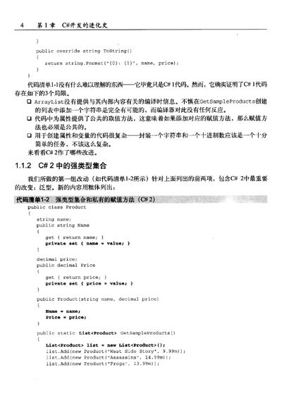 深入理解c （第2版）（奋斗的小鸟） pdf 电子书 深入理解c 第2版 pdf csdn博客