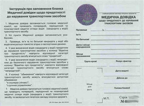 Медкомісія Навчальний центр Автостар