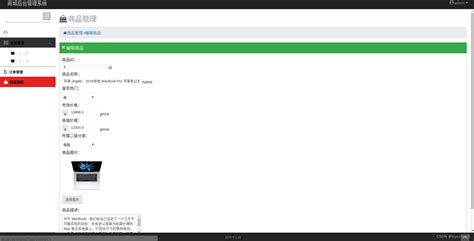 基于springboot的在线电子商城系统设计与实现 基于springboot的电子商城项目 CSDN博客