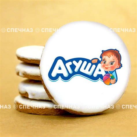 Купить Корпоративный подарок Печенье брендированное "Агуша"