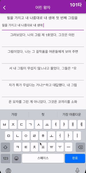 GitHub godo Flutter Typing Practice app Flutter 타이핑 연습 앱