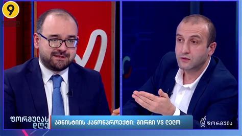 🟡გრიგოლ გეგელია ფორმულას დღე Youtube