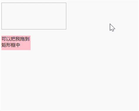 终于弄懂了HTML 的拖放API 知乎