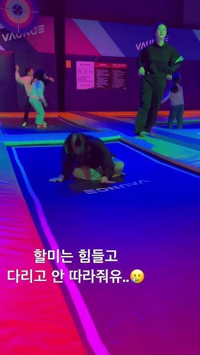 성인도 갈 수 있는 방방 갔다가 애기들 체력에 한 수 접고 망가진 날 ㅋㅋㅋㅋㅋ 아 진짜 힘드루ㅜㅜ 바운스트램폴린파크 삼성점