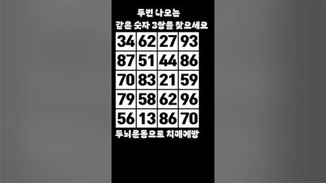 두뇌운동으로 건강하세요 Youtube
