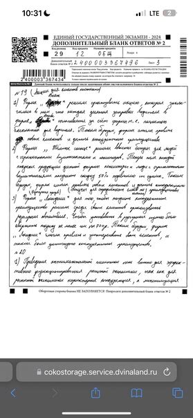 Добрый вечер Стоит ли подавать апелляцию на 19 20 25 Обществознание ЕГЭ 100БАЛЛОВ ВКонтакте