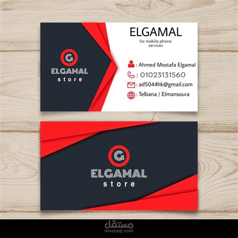 بزنس كارد كارت شخصي Business Card مستقل