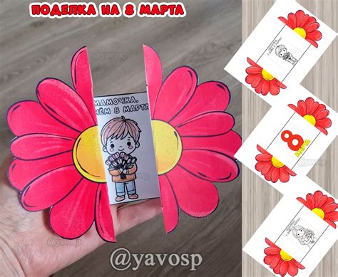 Поделка на 8 марта аппликация и раскраска скачать и распечатать