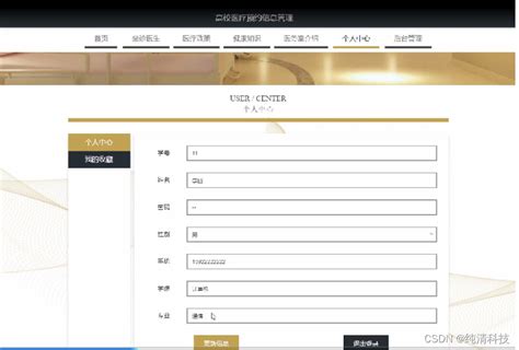 附源码 Python计算机毕业设计高校医疗预约信息管理django（程序lw）医生信息djiango源码 Csdn博客