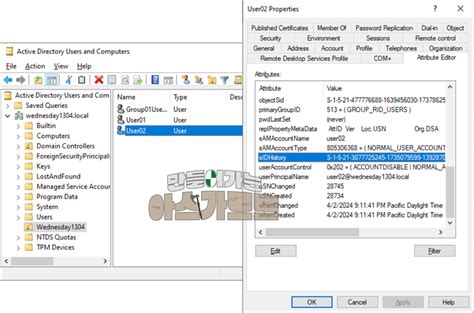 Admtactive Directory Migration Tool로 사용자 개체 Migration 하기 만들어가는 아스가르드