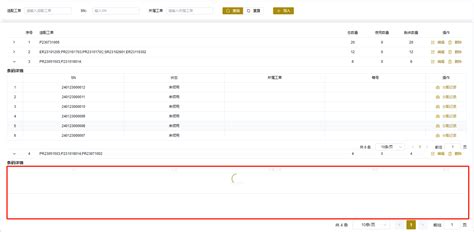 Vue3子表格嵌套分页查询互相干扰的问题解决el Table 在表格嵌套后打开子表格高亮显示在经过子表格后对应不上 Csdn博客