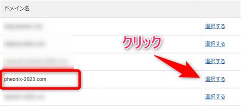 エックスサーバーで複数ドメイン2つ目にワードプレスを設定する方法 ブログフェニックス