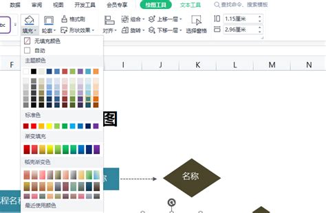 Excel工作流程图模板，免费下载 职场飞飞飞