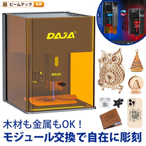 レーザー彫刻機 小型 加工機 レーザー 加工 カッター スマホ対応 軽量 コンパクト レーザーカッター ミニ 5w 10w Laser Da