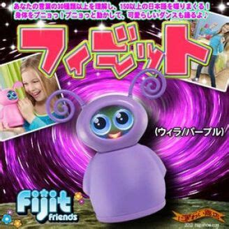 Fijit Japanese Release Fijit Friends Wiki Fandom