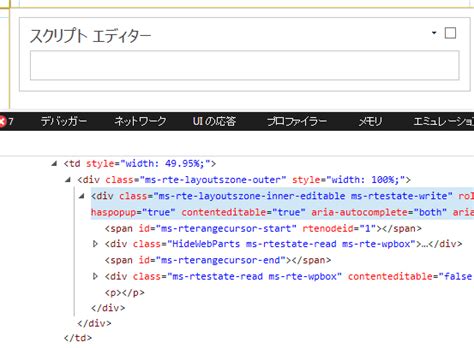 スクリプト エディター Webパーツ Art Break Log Taichi Nakamura