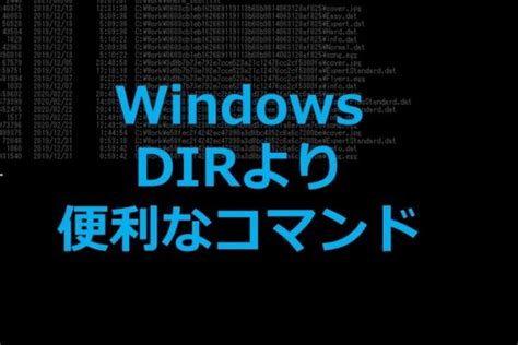 【windows】ツールを使わずファイルのタイムスタンプ（更新日時）を変更する方法 Website Note