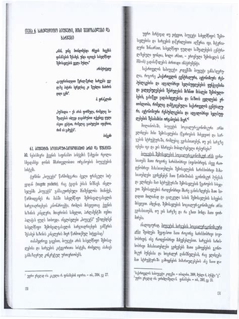 თემა 5 სახელმწიფო ბიუჯეტი Pdf