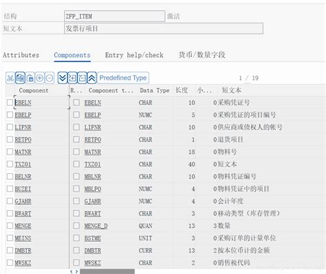 sap中abap中寄售转自有发票校验 无bapi 调用submit rmvkon00进行校验，并根据真实发票金额进行调整差异 sap mrko