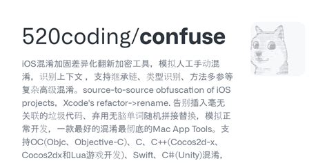 github 520coding confuse ios混淆加固差异化翻新加密工具，模拟人工手动混淆，识别上下文 ，支持继承链、类型识别