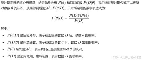 【ai中数学 概率论】贝叶斯分析：后验的智慧 期望改进ei csdn博客