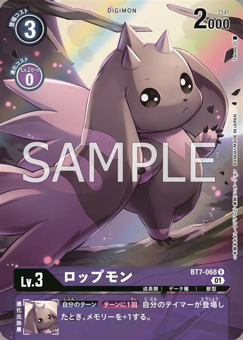 Digimon Tamers Lopmon Evolution
