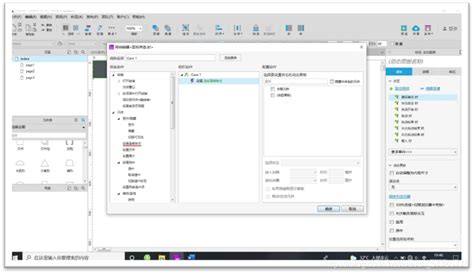 axure手风琴制作教程 csdn博客