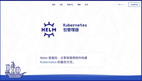 Kubernetes必备工具！helm带您开启容器编排的新篇章！一个chart可以在同一个集群中安装多次吗 Csdn博客