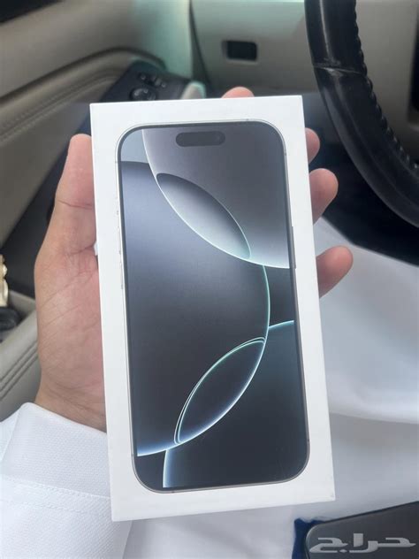 ايفون 16 ابيض جديد 128 قيقا موقع حراج