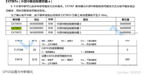 s3c2440中断处理 2440 中断处理 csdn博客