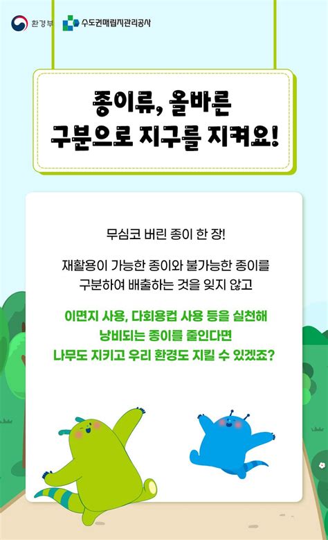종이쓰레기 분리배출방법 가짜 재활용 쓰레기를 찾아라 네이버 포스트