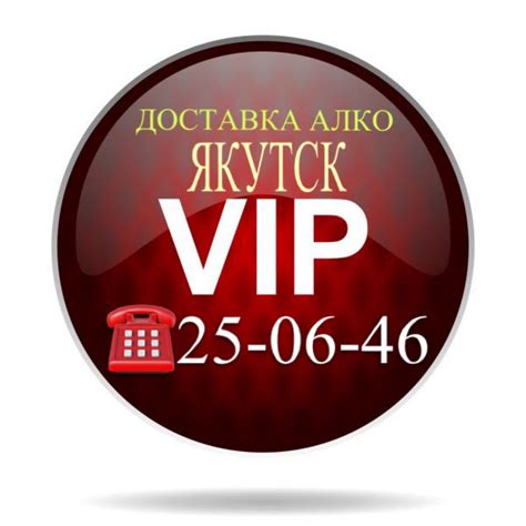 Доставка алкоголя Якутск – Medium