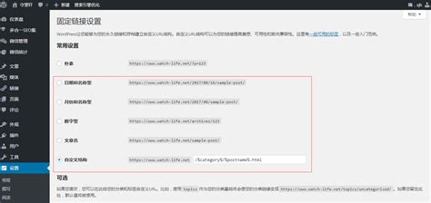 Wordpress版微信小程序开发系列一：wordpress Rest Api 守望轩