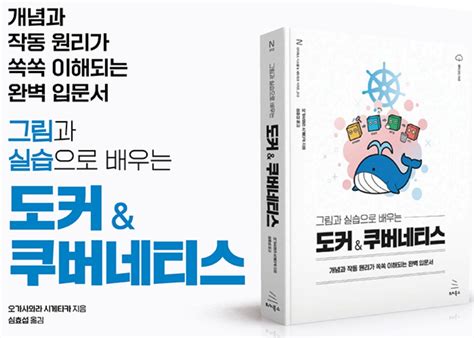 도커 And 쿠버네티스 따라하기start