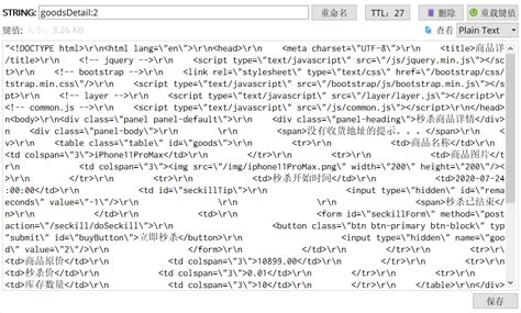java 秒杀方案 下 csdn博客