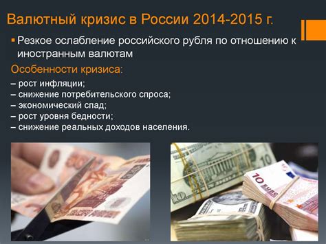 Кризисы в современной экономике - презентация онлайн
