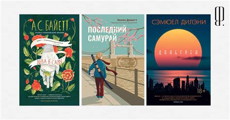 Книги давно не поражали в самое сердце? Тогда прочтите одну из этих ...